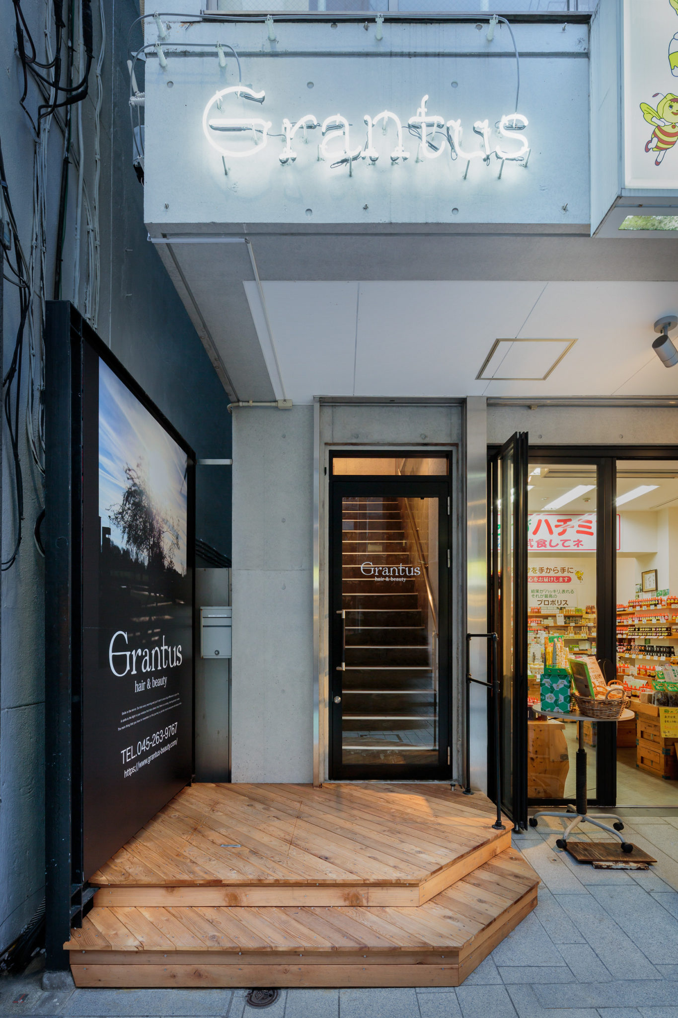 Grantus – 株式会社オービス